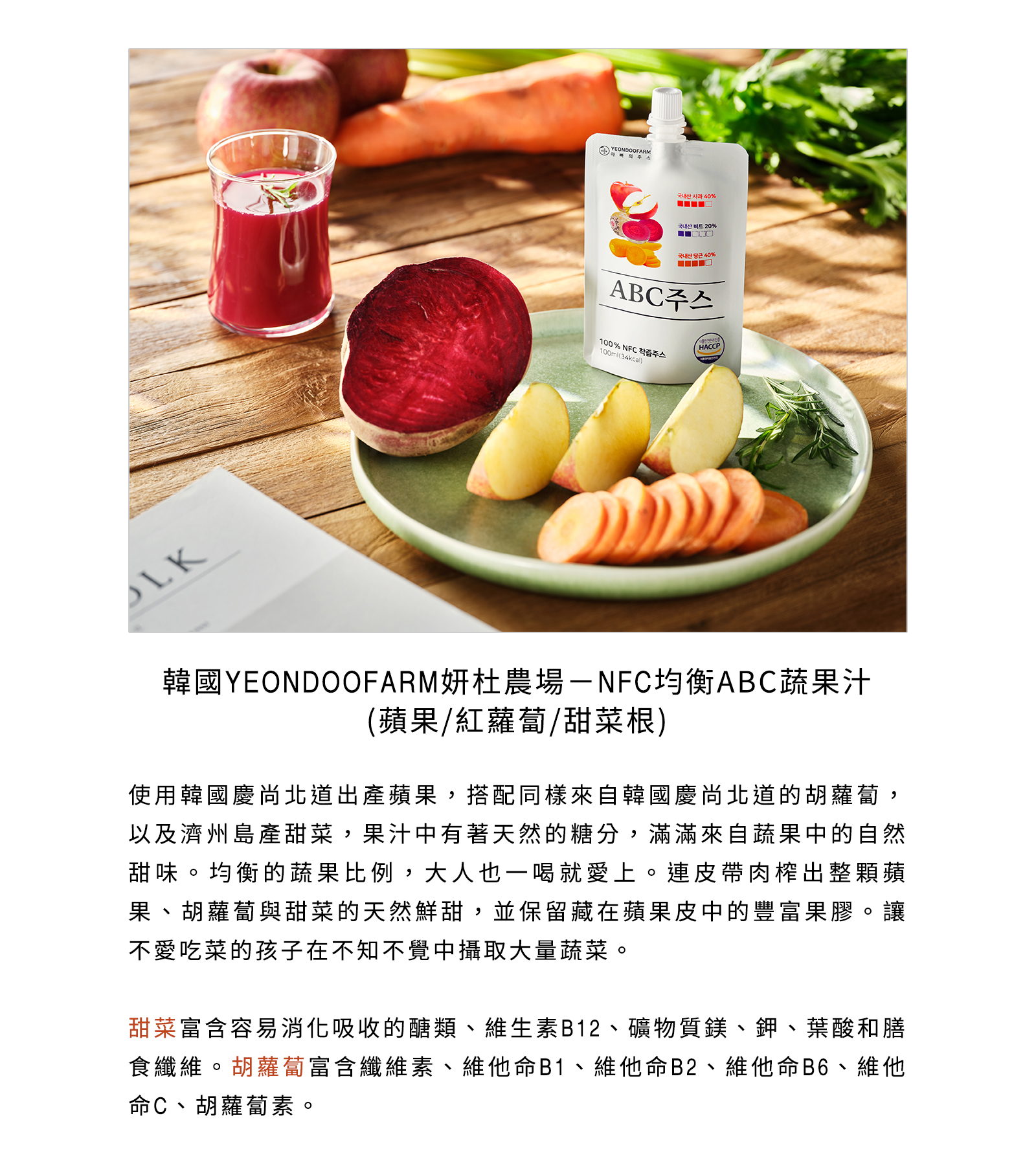 韓國 YEONDOO FARM 蘋果汁 100ml/包 妍杜農場 - NFC 梨汁 兒童ABC蔬果汁 均衡ABC 蔬果汁 | 蝦皮購物