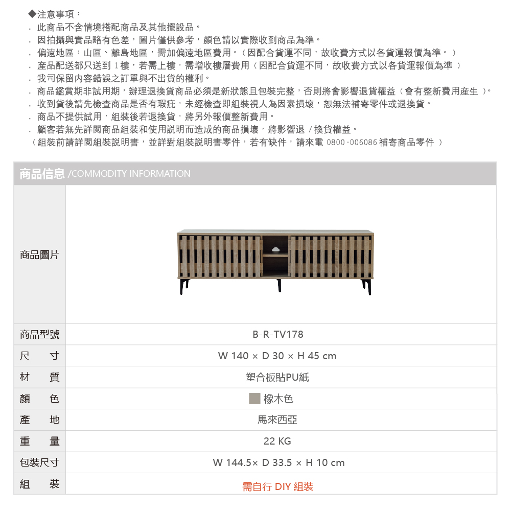 RICHOME TV-174 拉提斯電視櫃 140公分 雙門設計 電視櫃 收納櫃 置物櫃 視聽櫃 客廳 邊櫃 近全新 | 蝦皮購物