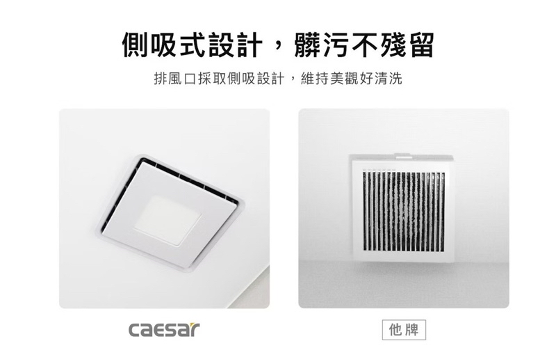 凱撒CAESAR ️靜音換氣扇_D608/D608H(附發票） | 蝦皮購物