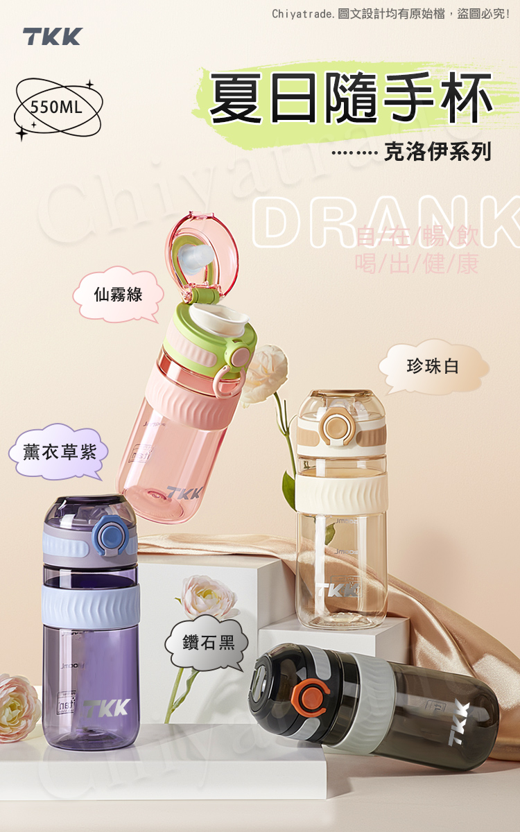 公司貨發票【TKK台灣代理】美國進口Tritan克洛伊系列隨手杯 手提式 運動水壺550ML(直飲口設計) | 蝦皮購物