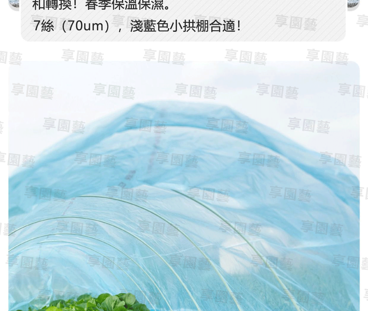 享園藝 現貨預售棚膜農用大棚膜菜棚塑膠膜保溫加厚防寒透明薄膜蔬菜拱棚膜暖棚塑膠布 蝦皮購物 3788