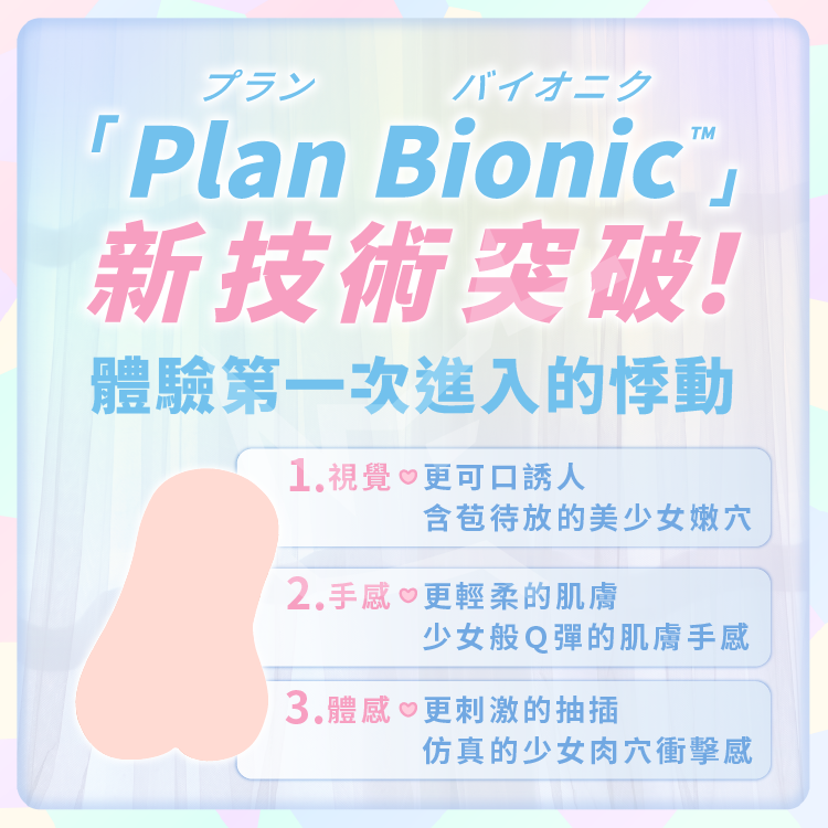 【Plan B 初戀之心】史詩級飛機杯王者｜石川澪飛機杯｜原廠正貨 品質保證｜飛機杯 情趣用品推薦｜紅犀牛 Redino | 蝦皮購物