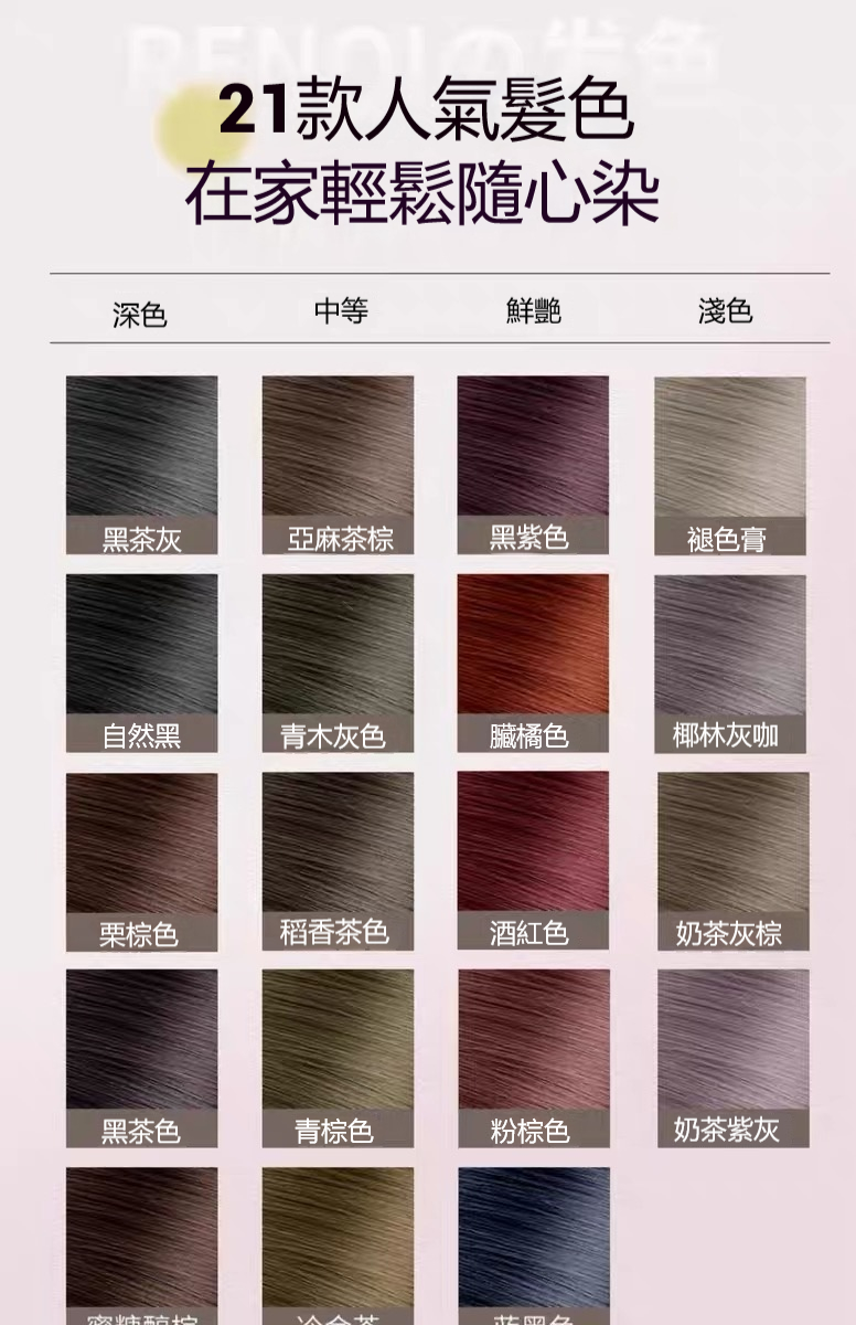 8H出貨🥳兩件95折🥳超全髮色合集🔥染髮劑 染髮膏 染劑 染膏 植物染髮劑 純天然無刺激 可蓋白髮 正品 送全套工具 | 蝦皮購物