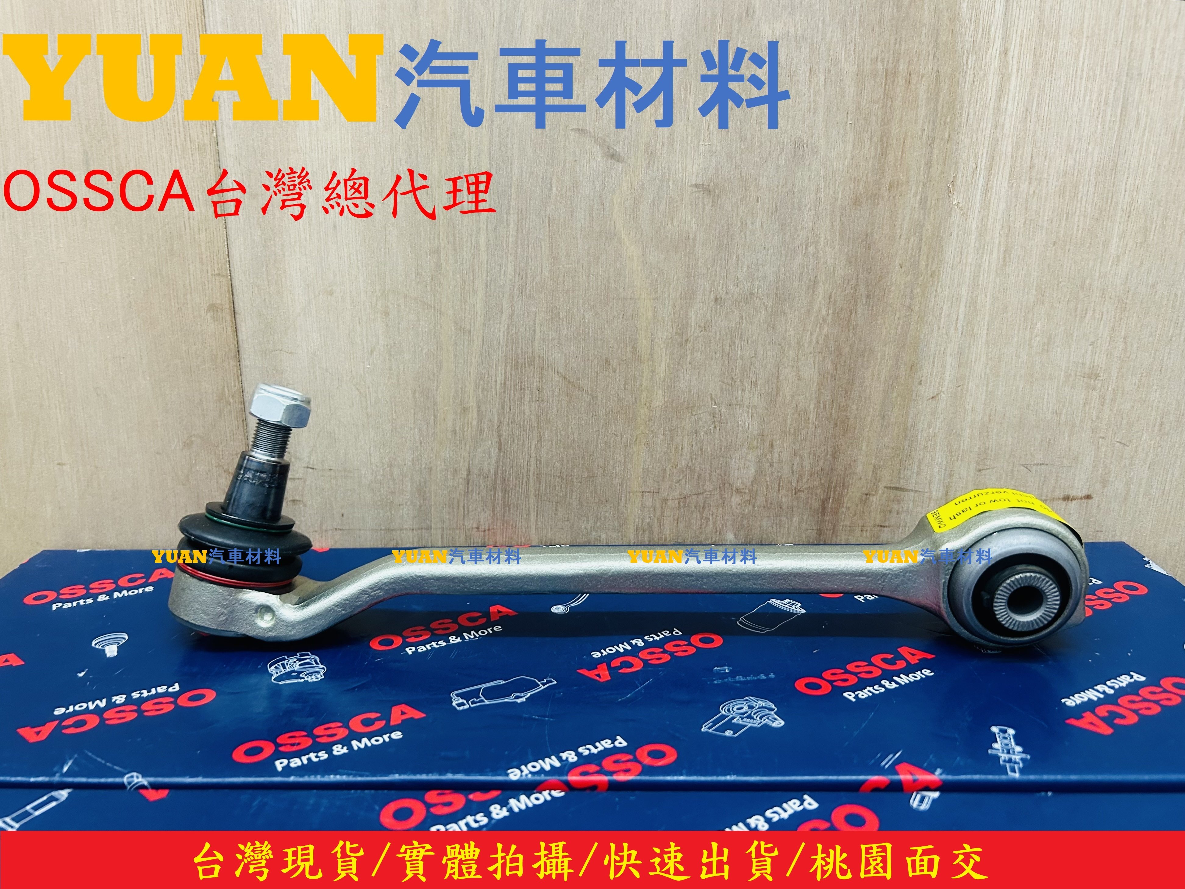 三腳架 三角架 BMW F25 F26 31126787670 31106787674 31106787665 | 蝦皮購物