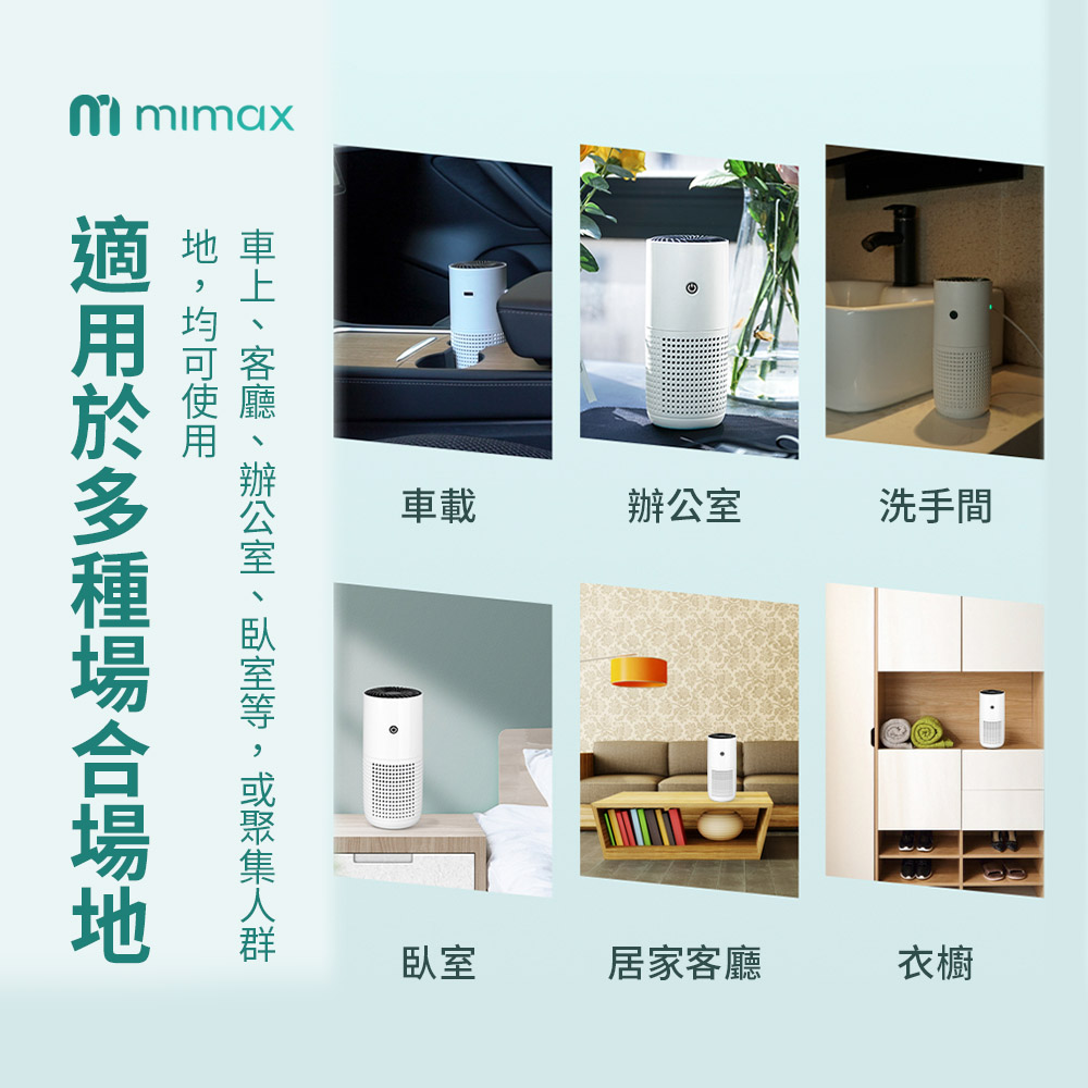 有品 米覓 mimax 空氣淨化器 多場合適用 小巧攜帶方便 除醛 淨化 香芯 直流無刷電機 蝦幣10%回饋 | 蝦皮購物
