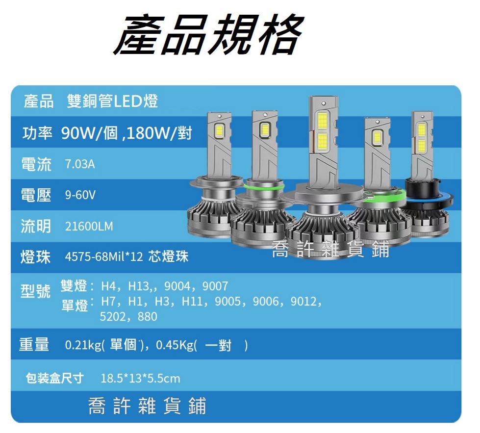 超亮 170瓦 汽車 LED大燈 白光 H1 H4 H7 H8 H9 H11 9005 9006 9007 9012 | 蝦皮購物