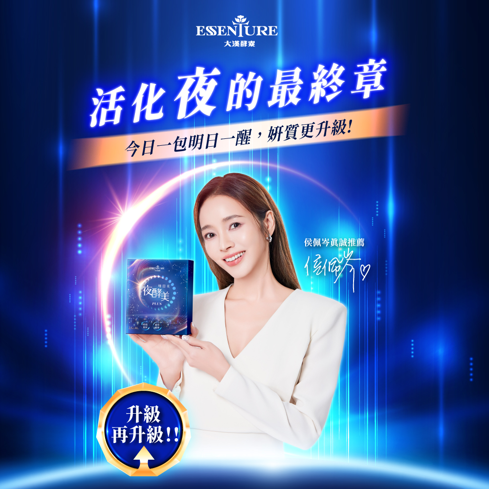 【大漢酵素】明日美夜酵美粉Plus(2.5g*30包/盒)(1入/2入/3入/5入任選) 侯佩岑真誠推薦 | 蝦皮購物