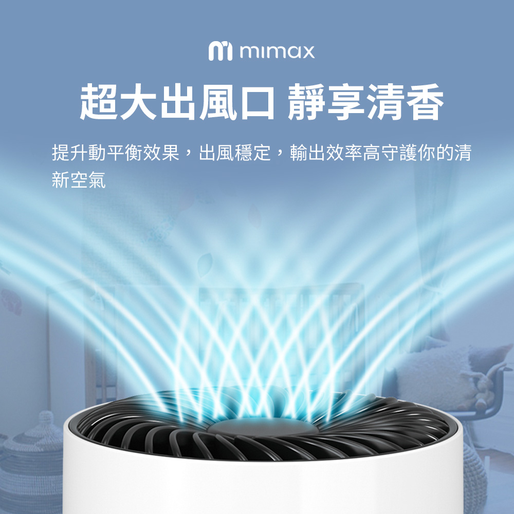 蝦幣回饋10% 米覓 mimax 空氣淨化器 多場合適用 除醛 淨化 香芯 小巧攜帶方便 直流無刷電機 | 蝦皮購物