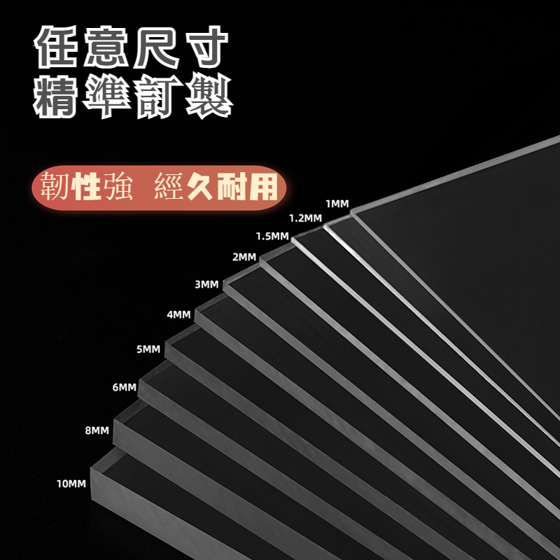 【可客製】壓克力板訂製 pvc板隔 耐力板塑料隔板 加工訂製 有機玻璃板 訂製硬板 pc pvc pet 膠板pc耐力板 | 蝦皮購物