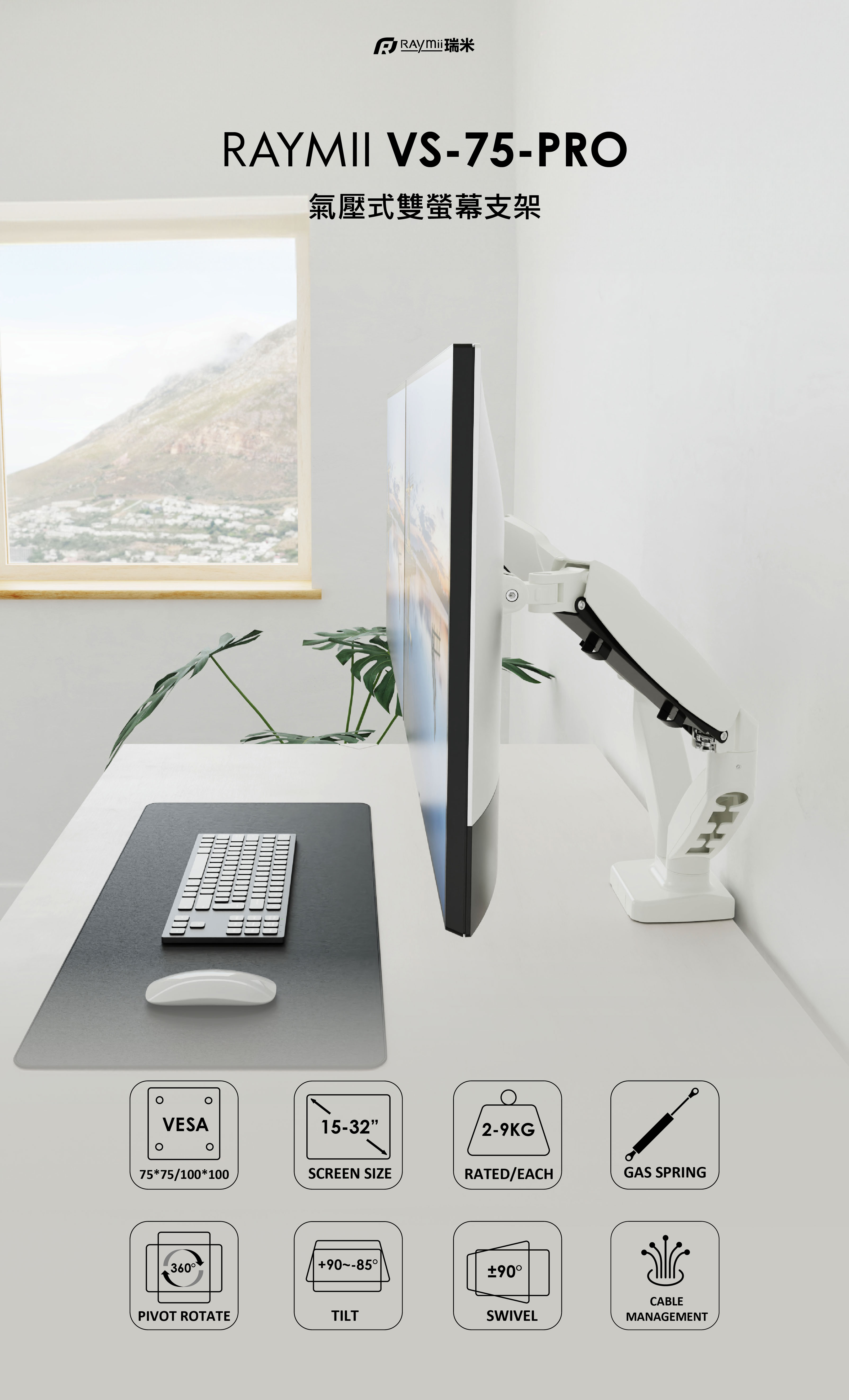 【瑞米 Raymii】VS-75-PRO 氣壓式雙螢幕支架 螢幕架 螢幕增高架 懸掛支架 螢幕支架 | 蝦皮購物