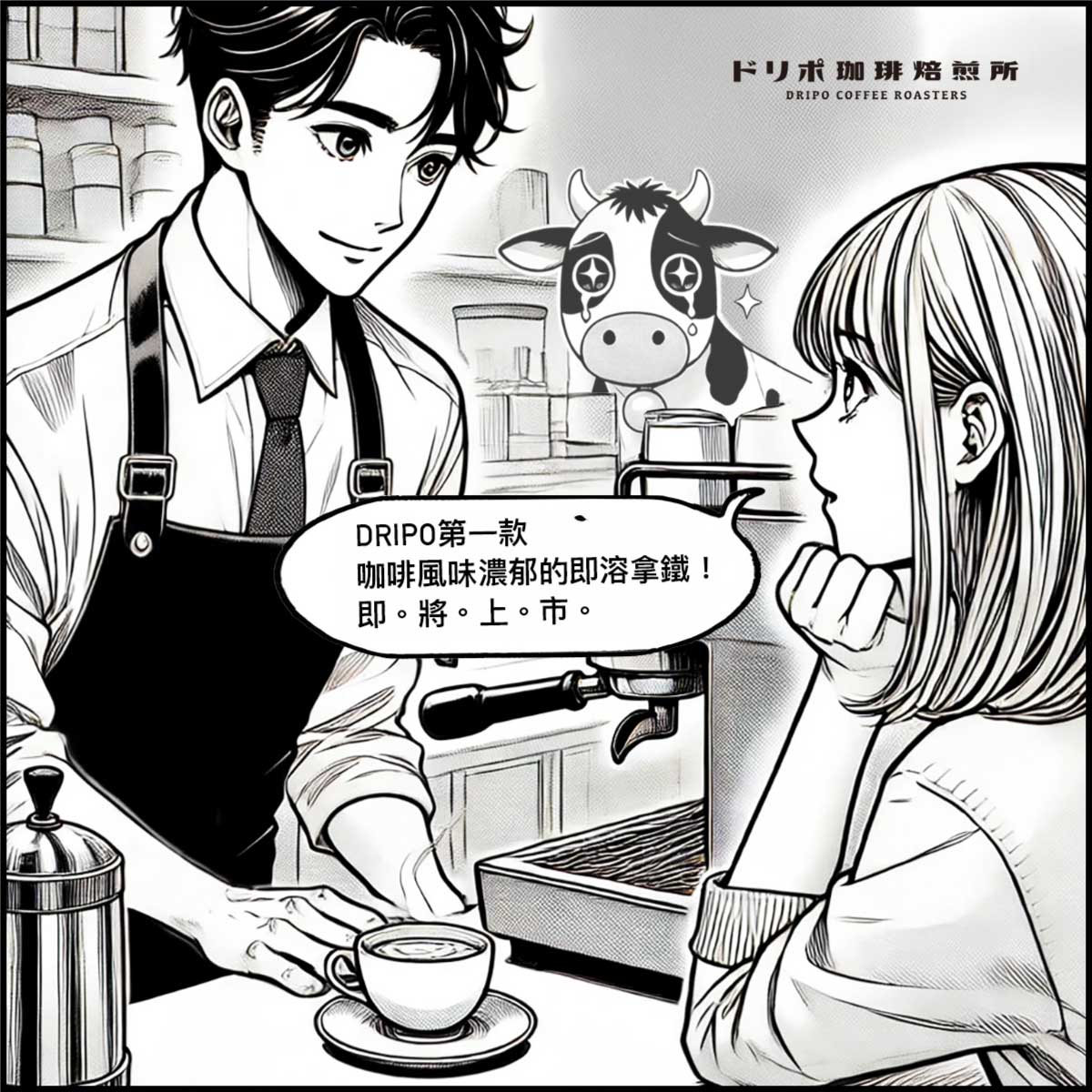 【新上市】DRIPO 即溶咖啡拿鐵｜DRIPO咖啡焙煎所（15入/盒）咖啡拿鐵 即溶飲品 即溶咖啡《刺蝟精選》 | 蝦皮購物