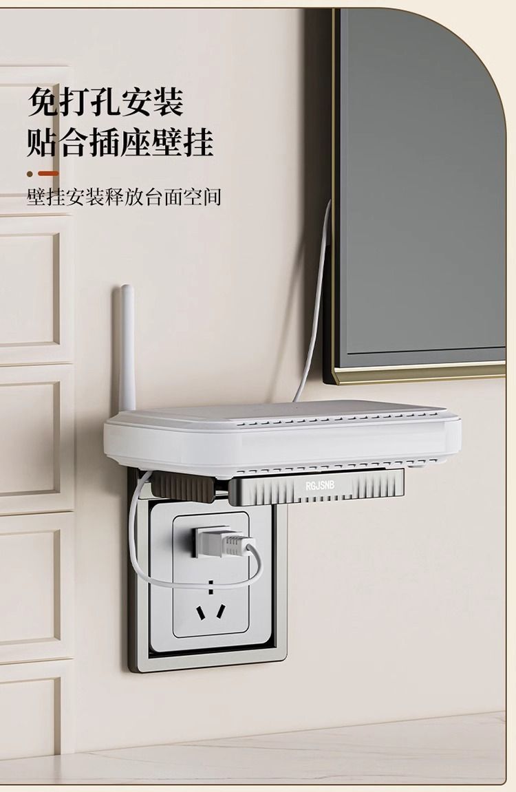 /插座置物架墻上開關免打孔壁掛床頭放機頂盒手機支架路由器置物架-雲間精品百貨 | 蝦皮購物