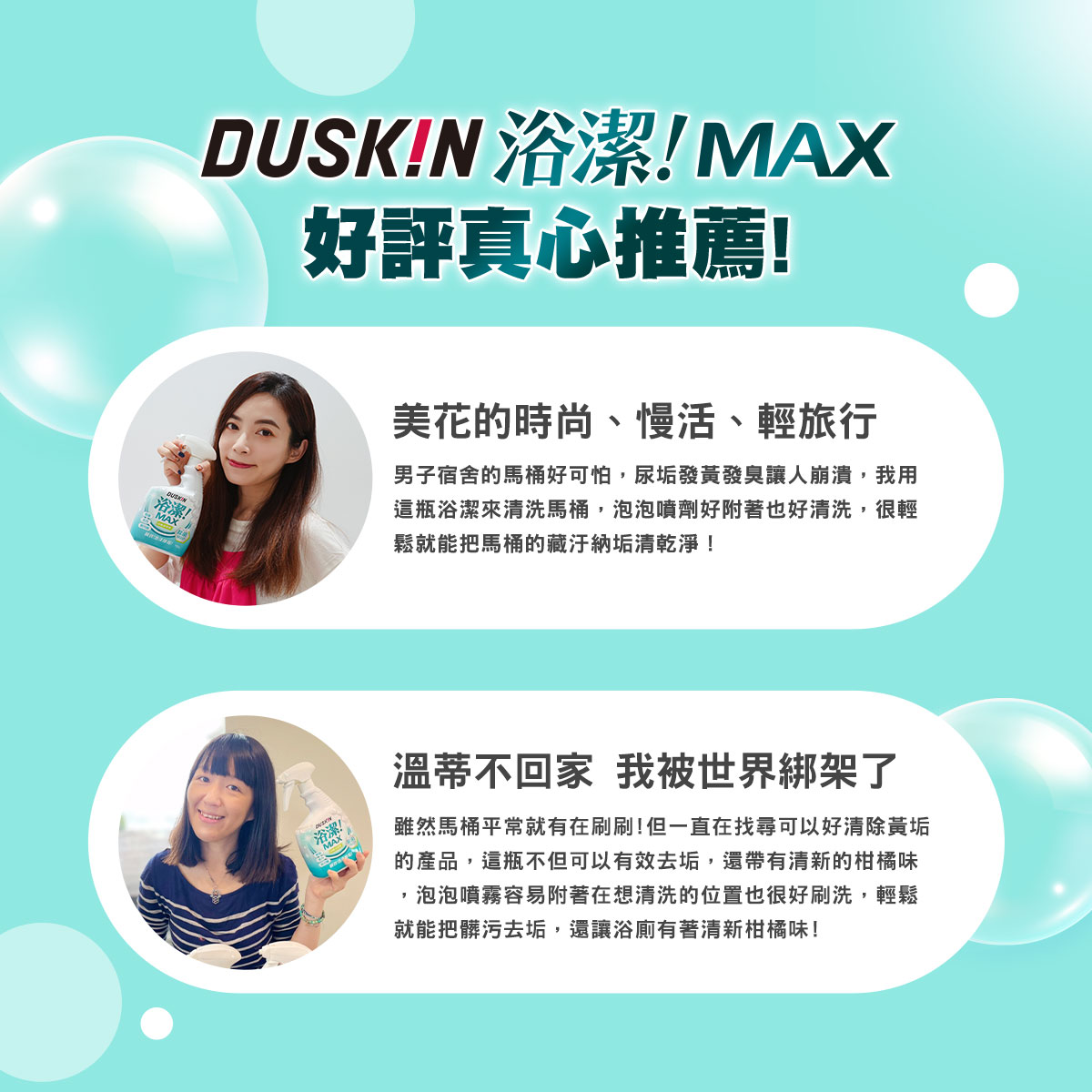 【DUSKIN樂清】浴潔浴廁清潔劑750g | 蝦皮購物