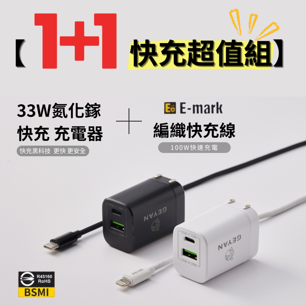情人節優惠組 x GEYAN萬用行動電源2.0 & 奇幻玩具工廠聯名款｜一年保固只換新不維修 | 蝦皮購物