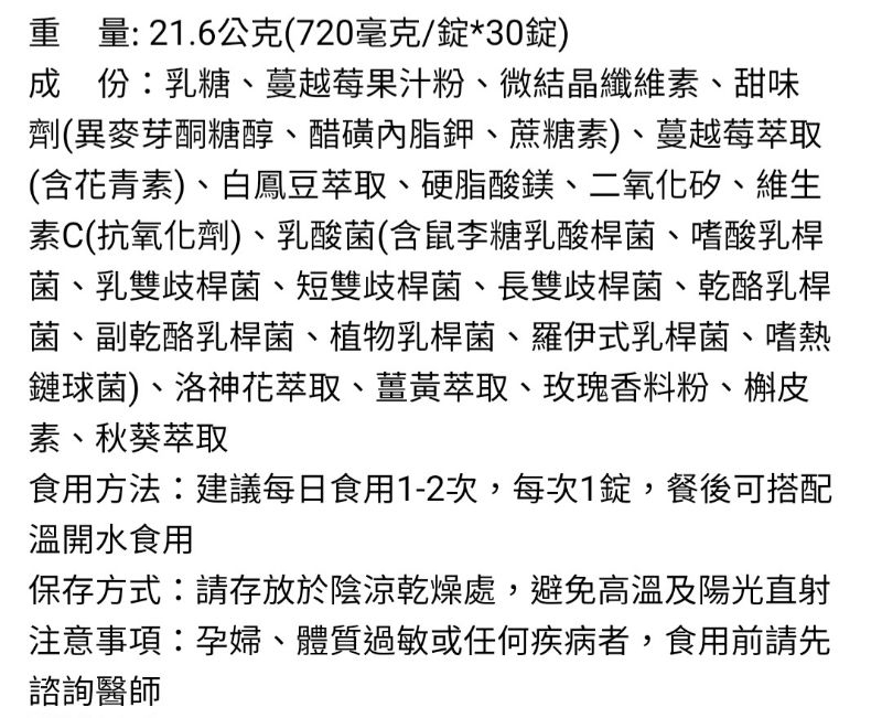 RELIVE 精萃白鳳豆蔓越莓Plus口嚼錠 (30錠/瓶) 效期2027.07.15 | 蝦皮購物