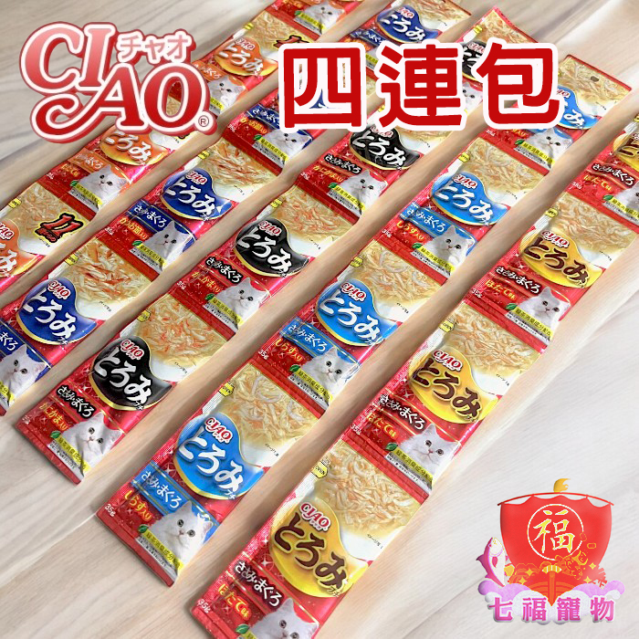 CIAO 多樂米濃湯四連包 35g*4袋 貓零食 貓餐包 湯包 貓湯包 四連餐包 貓補水 FU7223 七福寵物 | 蝦皮購物