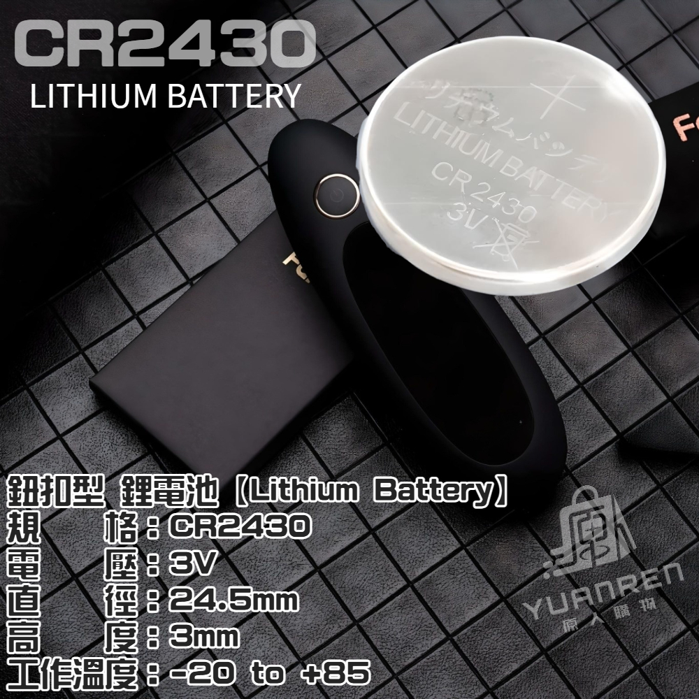 【現貨】日本品牌 GSir'S POWER CR2430 CR2450 水銀電池(單顆) 鈕扣電池 鋰電池 遙控器專用 | 蝦皮購物