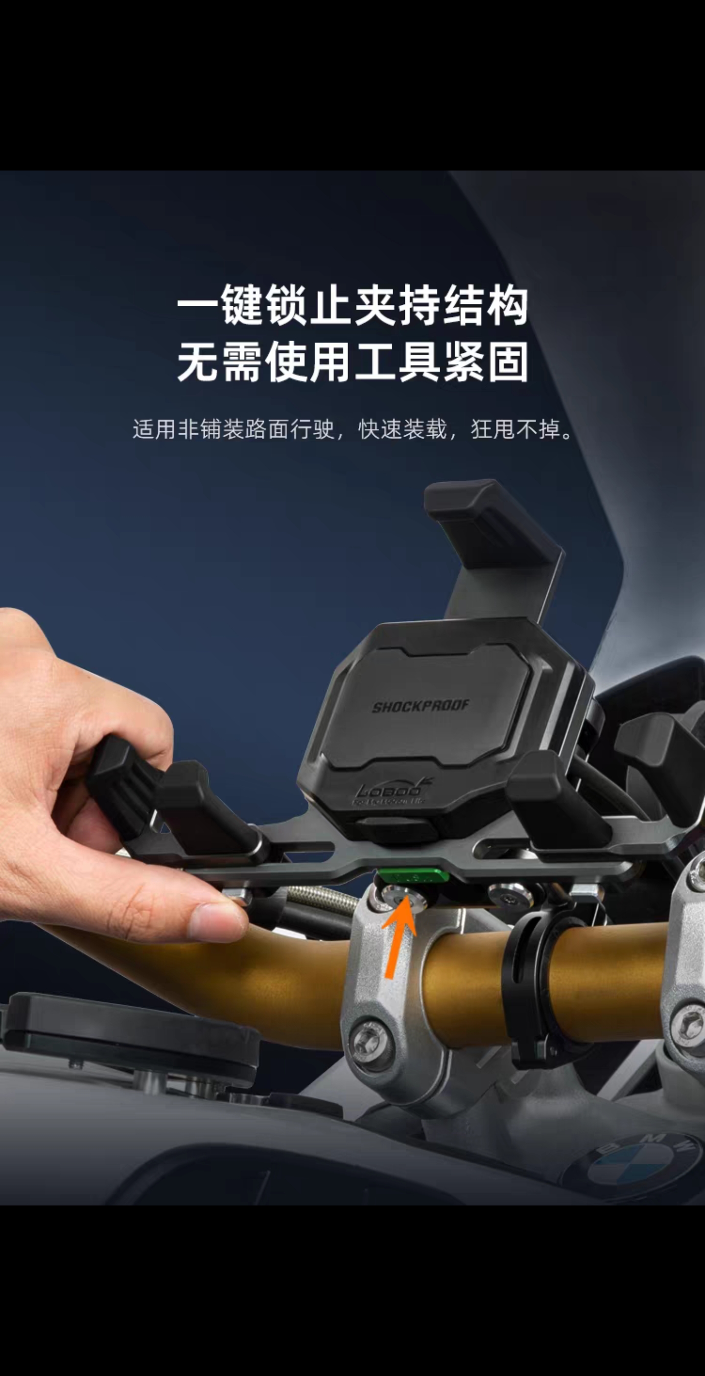 LOBOO蘿卜機車手機導航支架防震摩旅装備减震ph06(13MM款)（無充電款） | 蝦皮購物