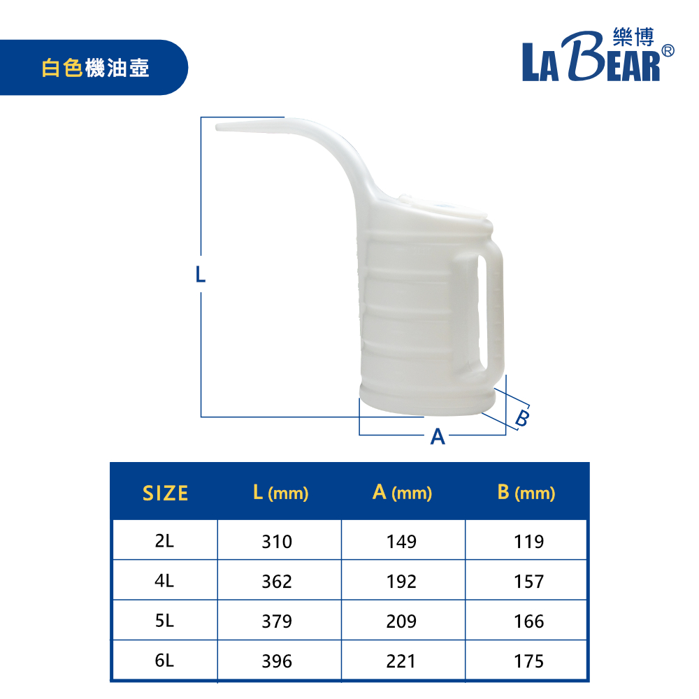 【LaBear】台灣製 機油儲存桶 4L/6L 塑膠汙油回收桶 長嘴機油壺 帶刻度換油壺 2L-6L 澆水壺 機油盆 | 蝦皮購物