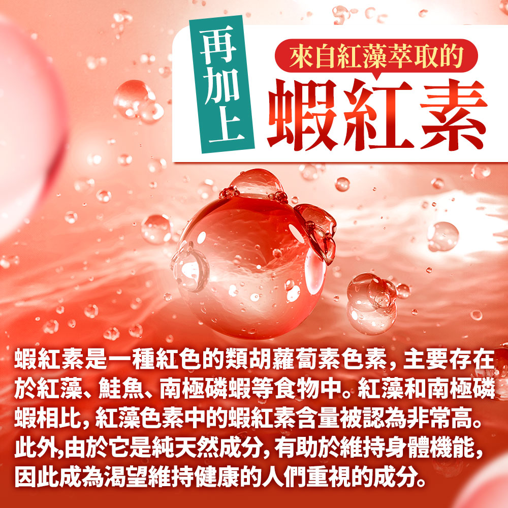 【ogaland】葉黃素蝦紅素 30粒 3C族必備 | 買越多越划算! 出清特價! 趁機囤貨! | 蝦皮購物