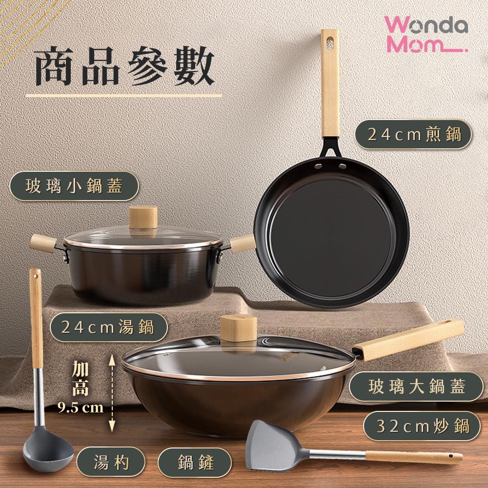 WondaMom 無塗層氮化鍋七件組 鍋具多件組 炒鍋 湯鍋 煎鍋 平底鍋 玻璃鍋蓋 不沾鍋 鐵鍋 JOJOGO | 蝦皮購物