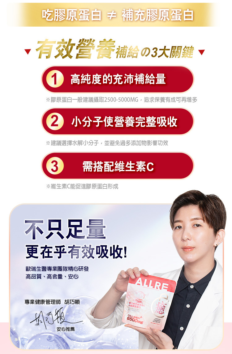 【ALLRE 歐瑞生醫】傷口癒合維他命C水解膠原蛋白(100g/袋) 2袋組【醫美診所推薦】 | 蝦皮購物