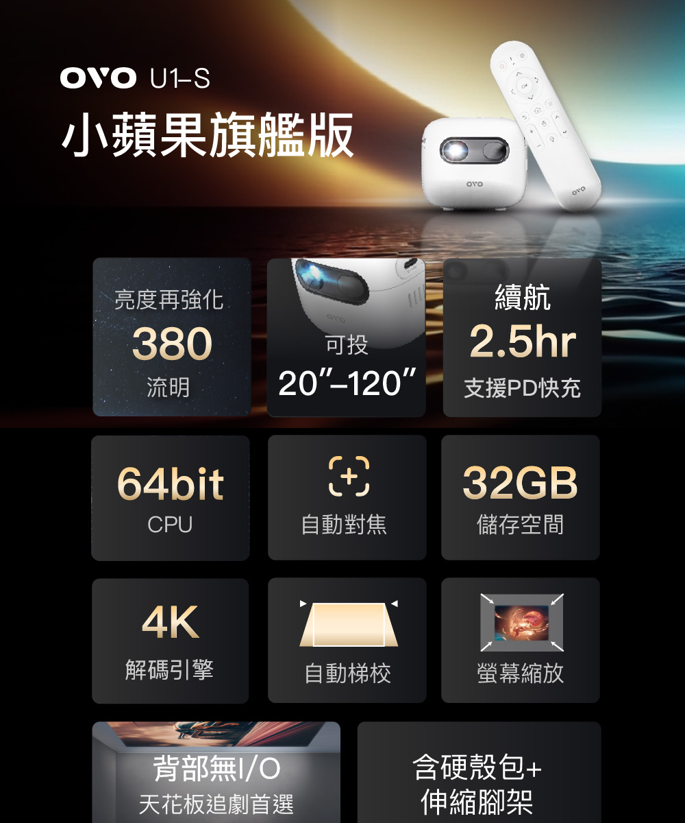 【OVO】小蘋果智慧投影機 旗艦版 U1-S | 蝦皮購物