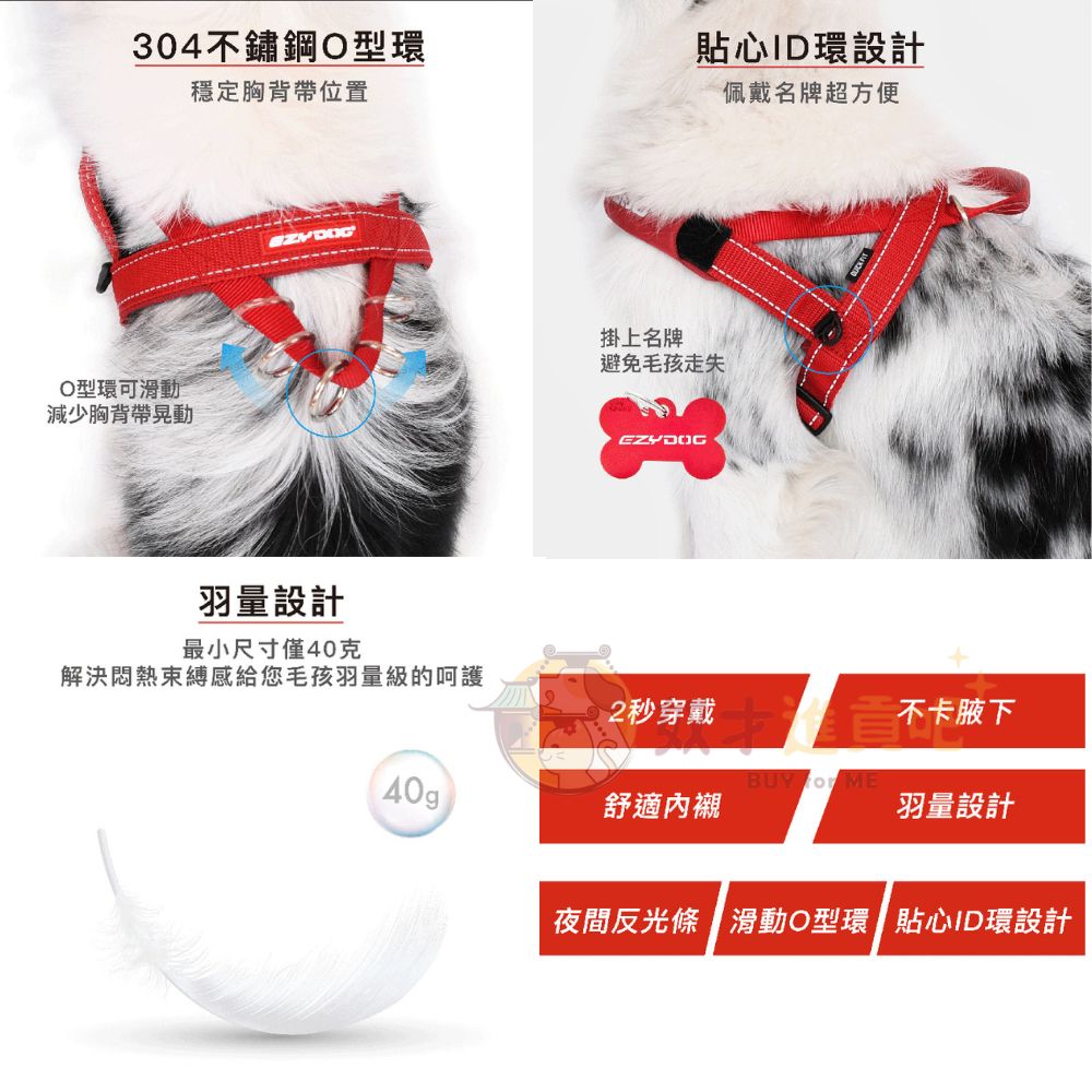 奴才進貢吧(送動物溝通體驗)胸背帶 快套式胸背帶 EZYDOG EZYDOG胸背帶 澳洲EZYDOG快套式胸背帶 狗胸背 | 蝦皮購物