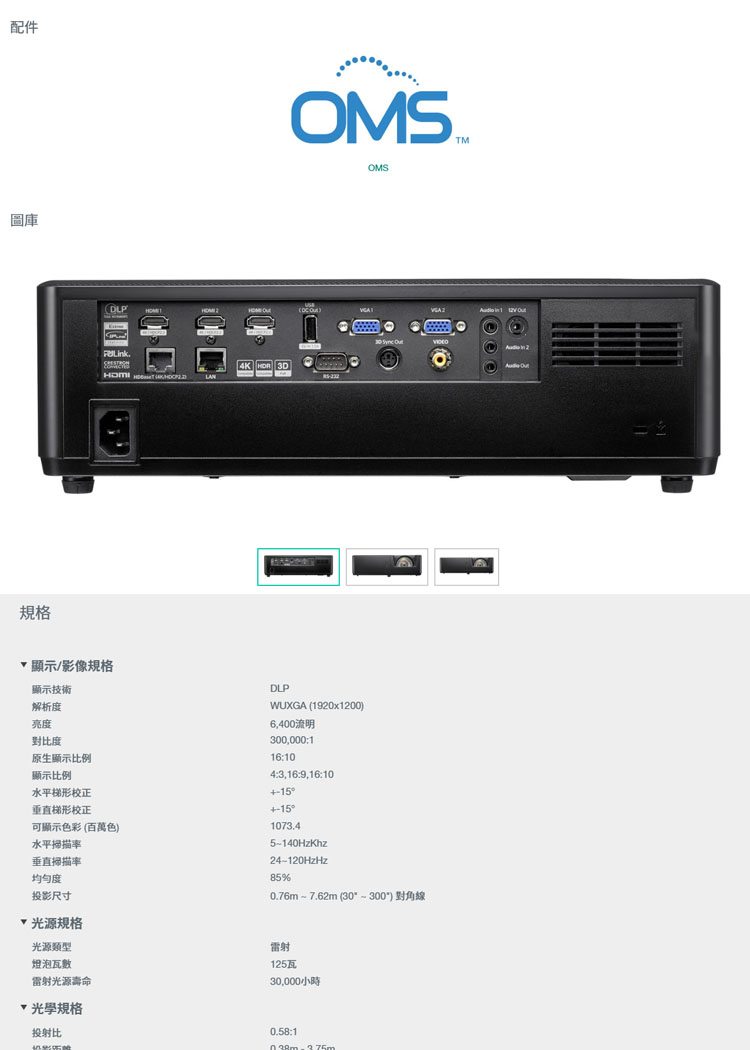 OPTOMA 奧圖碼 AZU617TST 6400流明 WUXGA超高亮度專業級短焦投影機 三年保固 | 蝦皮購物