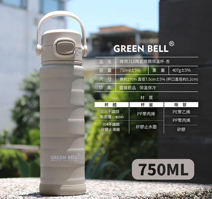 【現貨!SGS檢驗合格】316不鏽鋼陶瓷靡顏保溫杯1000ml 750ml 綠貝 保溫杯 保溫瓶 水壺 保溫水壺(改款 | 蝦皮購物