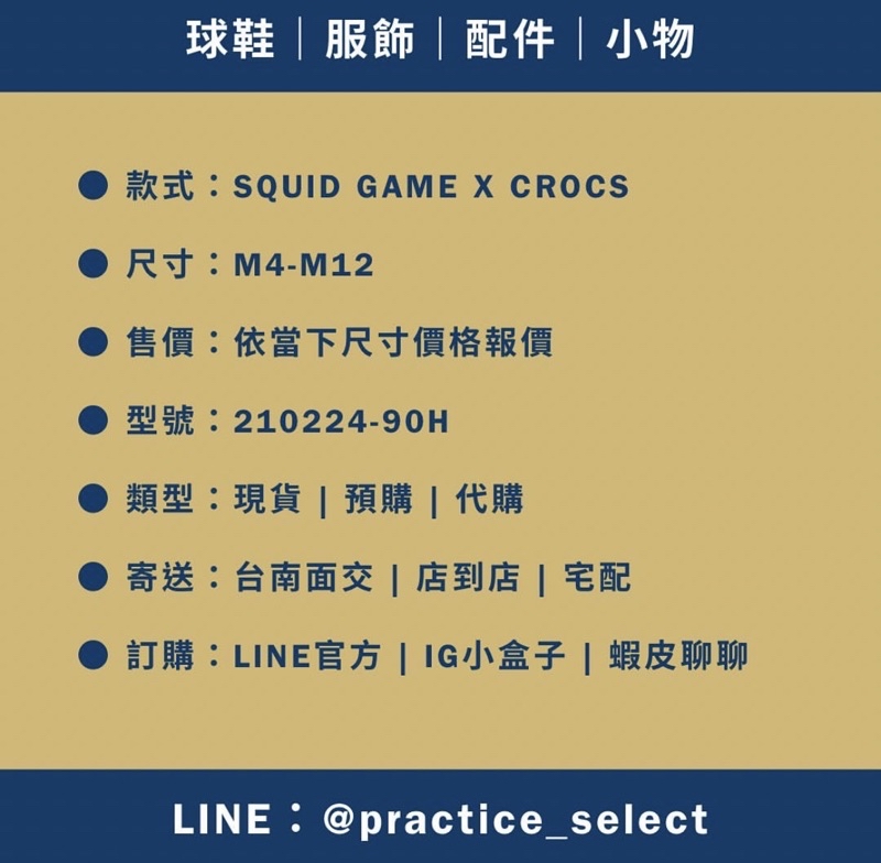 【台灣商家】SQUID GAME X CROCS CLASSIC CLOG 210224-90H | 蝦皮購物