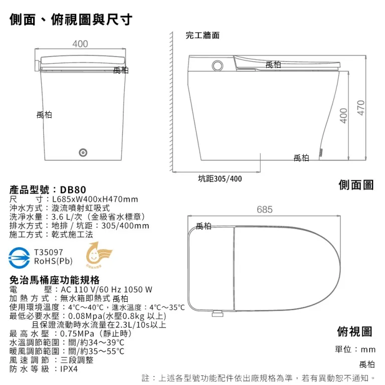 SANIWISE 獨立水壓系統 微電腦免治馬桶 DB80(旋鈕式) 豪華版 自動馬桶 智能馬桶 | 蝦皮購物