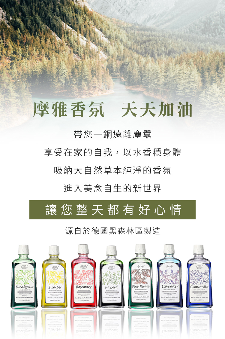 荷舞-MOYA 摩雅-香氛茂草花泡澡沐浴精油/放鬆有氧浴/舒緩身心靈/水療SPA-0002 | 蝦皮購物