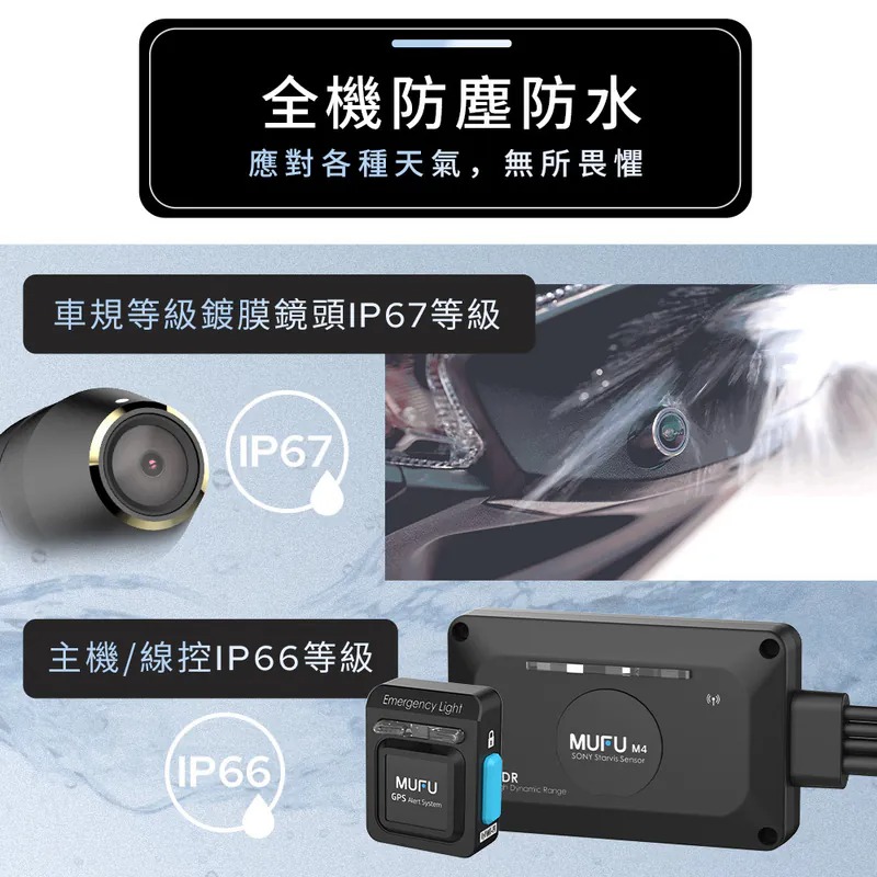 MUFU M4 黑盒子 前後鏡 機車行車記錄器 2K HDR | 蝦皮購物