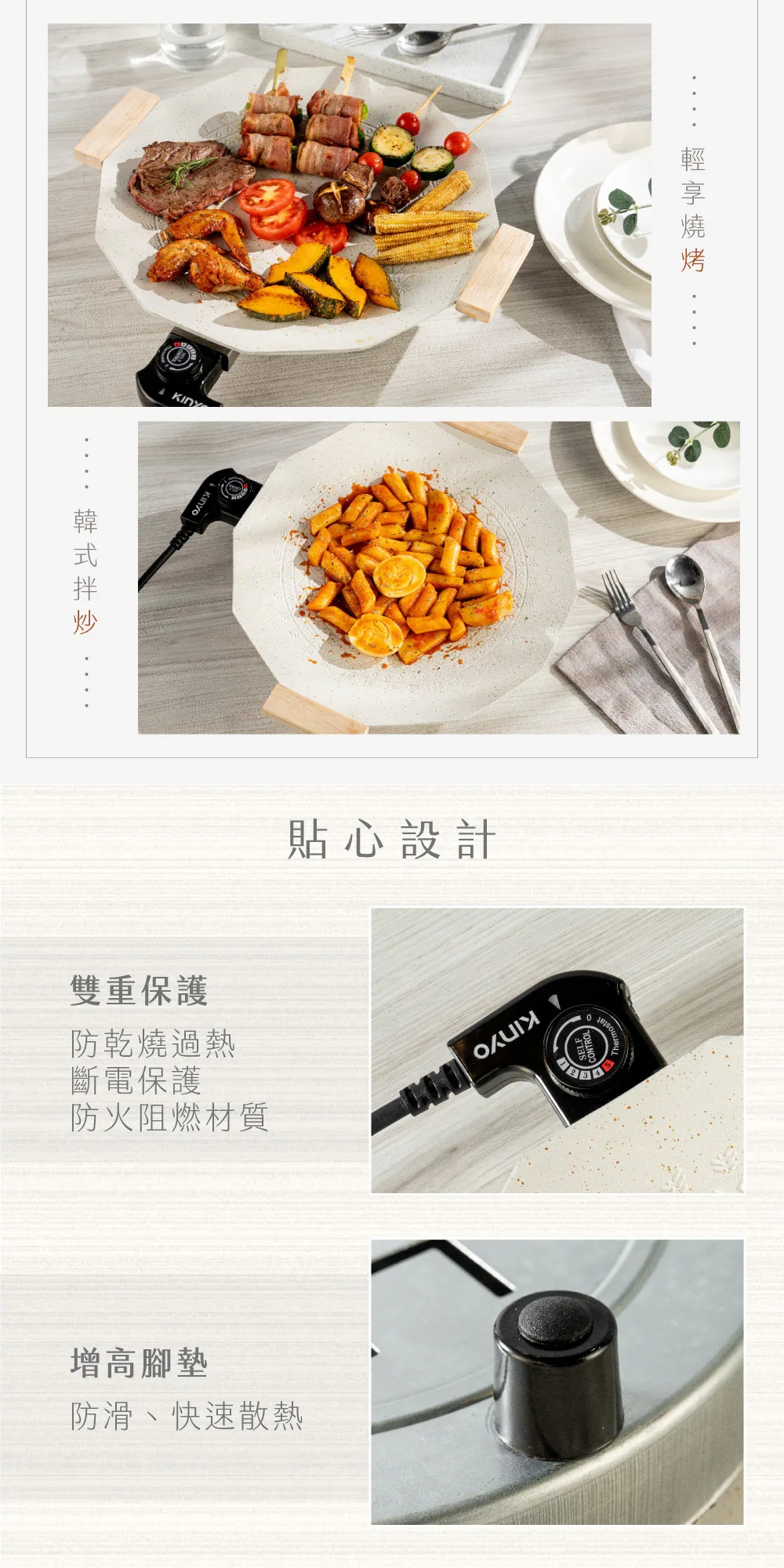 推推 【免運-台灣現貨】【KINYO】韓式美型超薄電烤盤36cm(BP-369)~不沾塗層/輕鬆燒烤/清洗方便 | 蝦皮購物