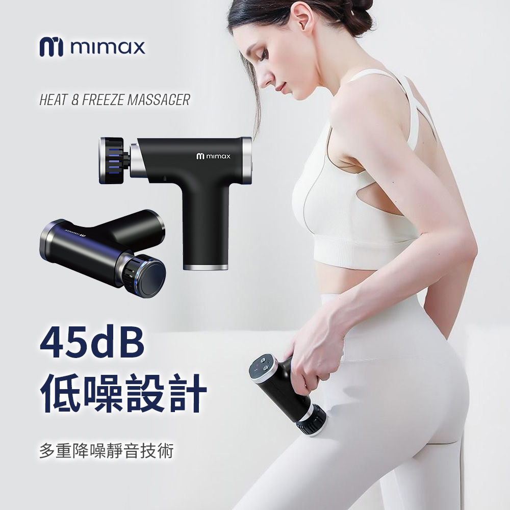 618特價【米覓 mimax】冷熱敷電動筋膜槍 快速發熱發冷 智能控制面板 可熱敷 九種按摩頭可更換 | 蝦皮購物