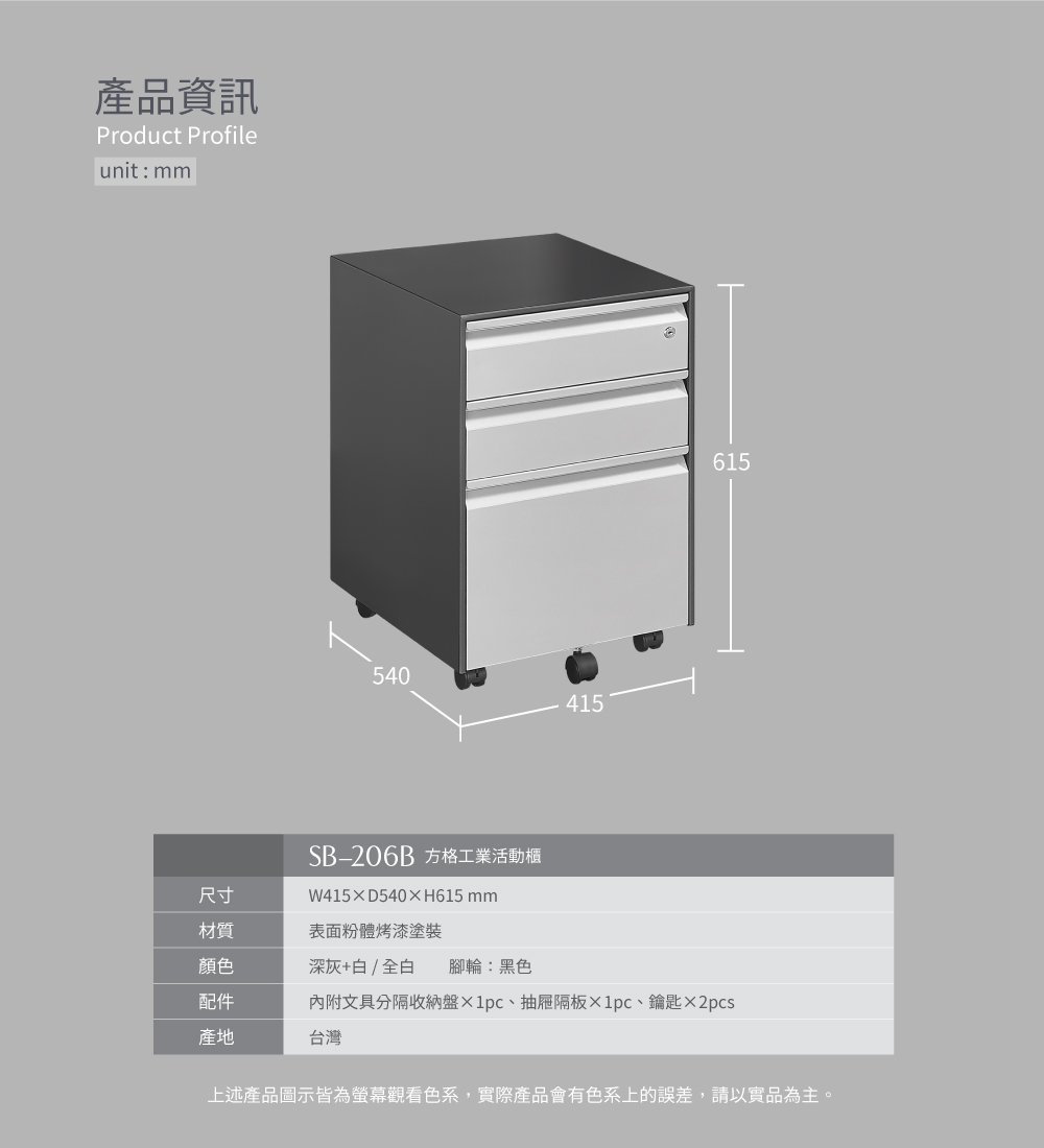 【SingBee 欣美】方格工業活動櫃SB-206B(原廠/附輪腳/收納櫃/辦公櫃/抽屜櫃) | 蝦皮購物