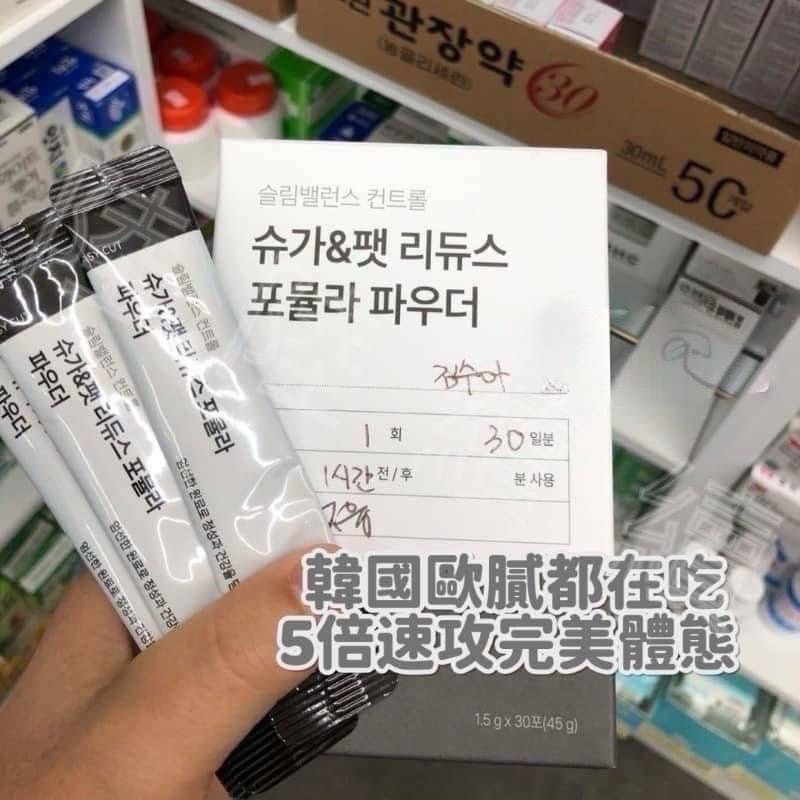 【陸陸續續】空姐韓國帶回 ️ 正品現貨 極纖5X代謝速崩粉（1.5gx30入/韓國藥局處方專用｜Leaf Extract | 蝦皮購物