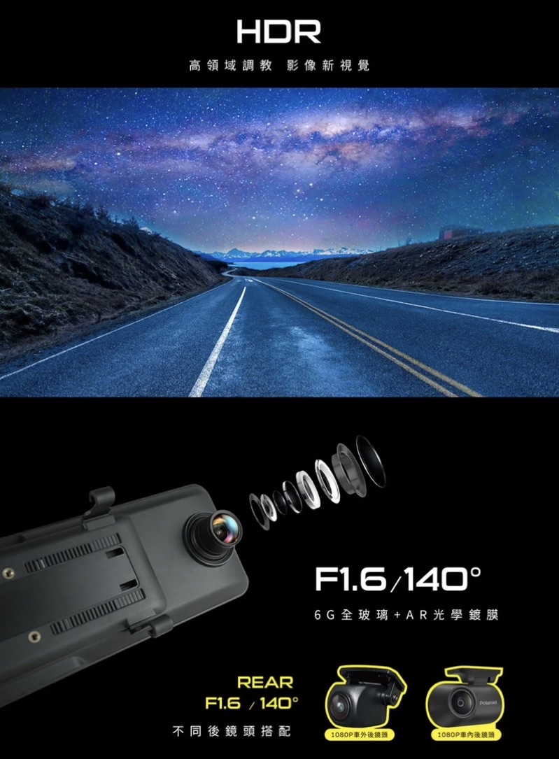 【送安裝+64G】 寶麗萊 Polaroid T1221 前後雙錄 盲點偵測 WiFi 更新 測速提醒 電子式行車記錄器 | 蝦皮購物