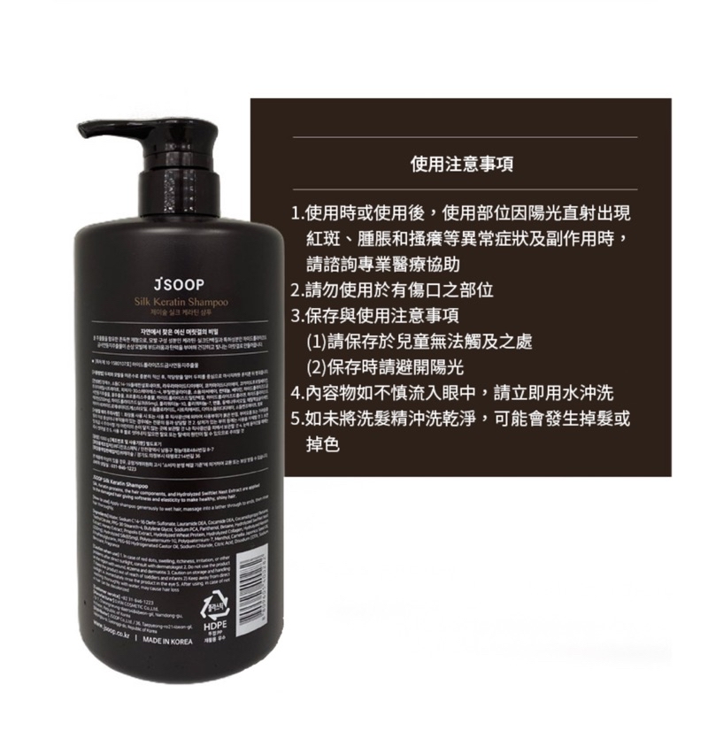 🇰🇷預購｜J'SOOP 絲滑角蛋白系列 洗髮精 護髮素 禮盒組 | 蝦皮購物