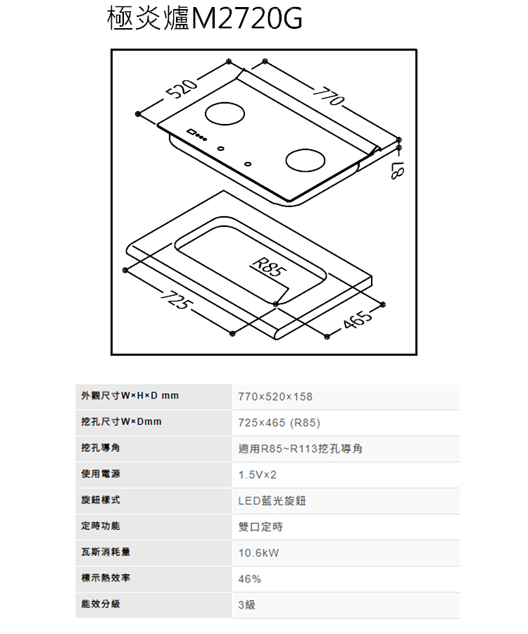 RINNAI 林內 檯面式極炎玻璃雙口爐 RB-M2720G(B)(LPG) | 蝦皮購物