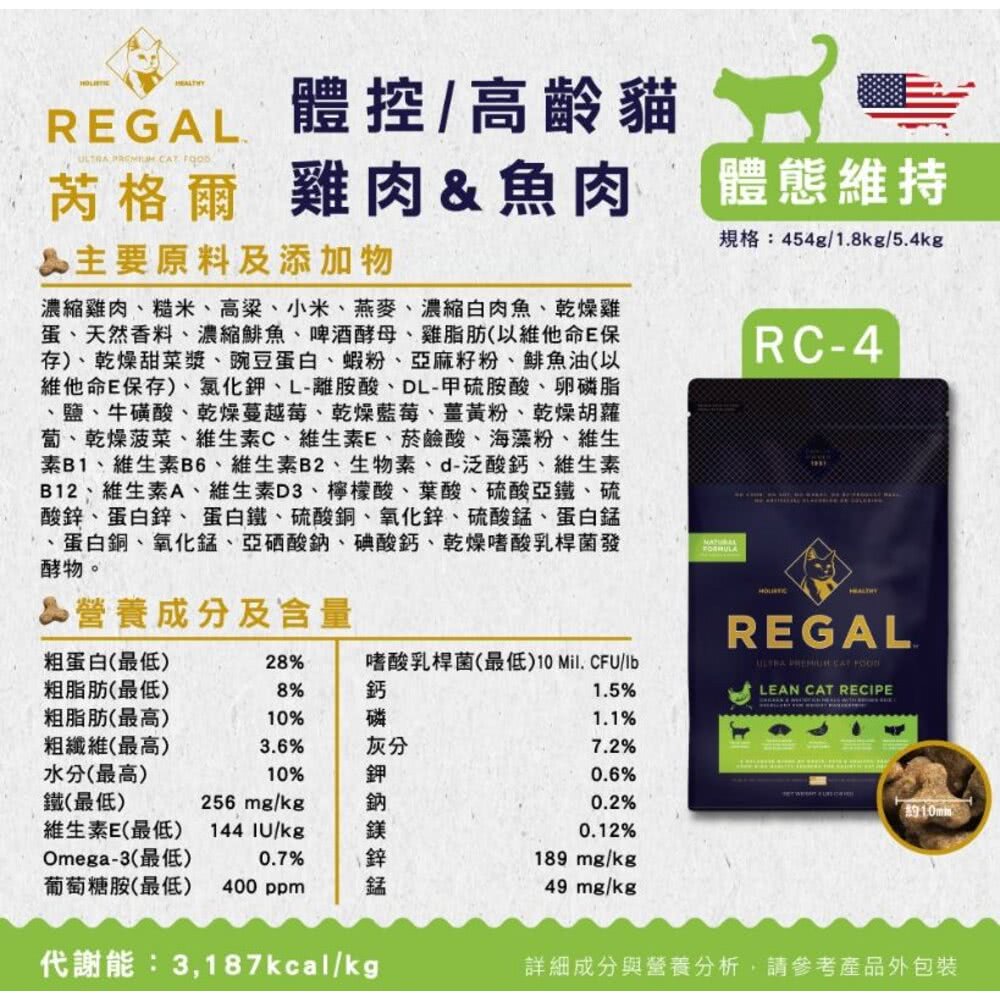 芮格爾REGAL 天然貓飼料 幼貓 高齡貓 室內貓 絕育貓 454G 10倍蝦幣回饋 | 蝦皮購物