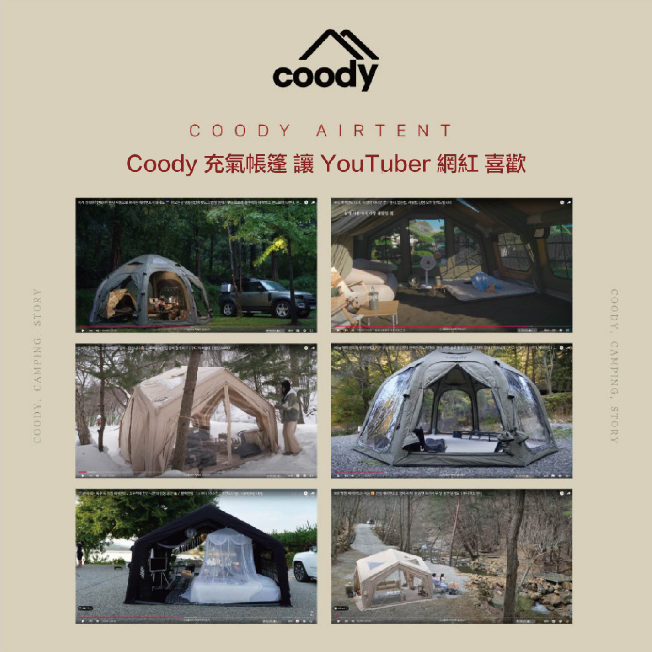 Coody 10.0/13.68/Familia 17.2/HUB樞紐站 帳篷專用拉鍊拆裝替換門片 露營 | 蝦皮購物