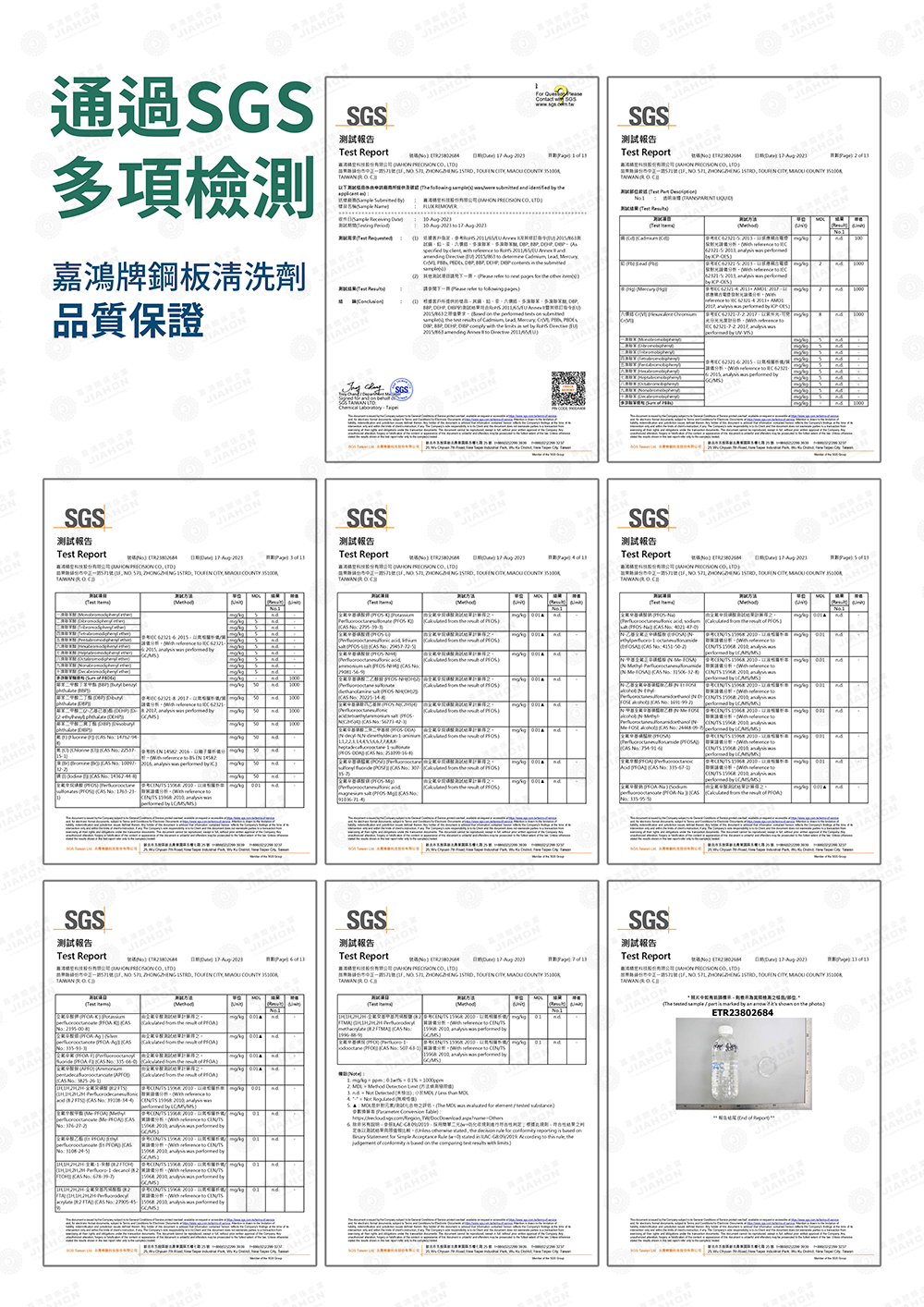 【嘉鴻牌JIAHON】鋼板清洗劑 助焊劑清潔劑 Flux Clean PCB清洗劑 去除錫膏 環保清潔劑環保洗板水去松香 | 蝦皮購物