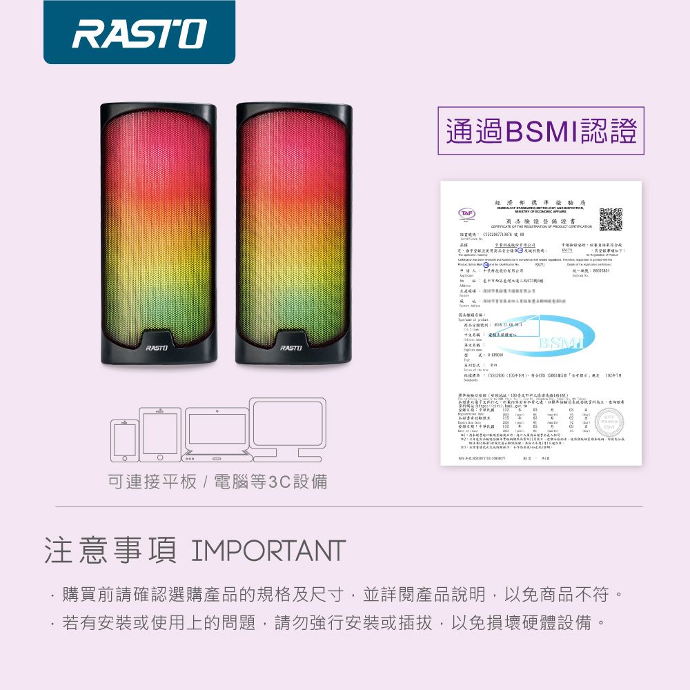 【辦公大王】RASTO RD13 炫彩RGB兩件式2.0聲道多媒體喇叭 音響 音箱 喇叭 電腦 USB 交換禮物 | 蝦皮購物
