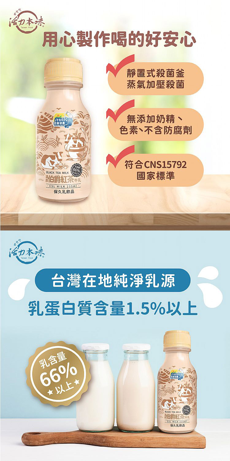 台東初鹿 醇厚可可／濃厚伯爵紅茶 牛乳235ml (整箱18入) 保久乳【三哥嚴選】空運禁送／限宅配 DS014790 | 蝦皮購物