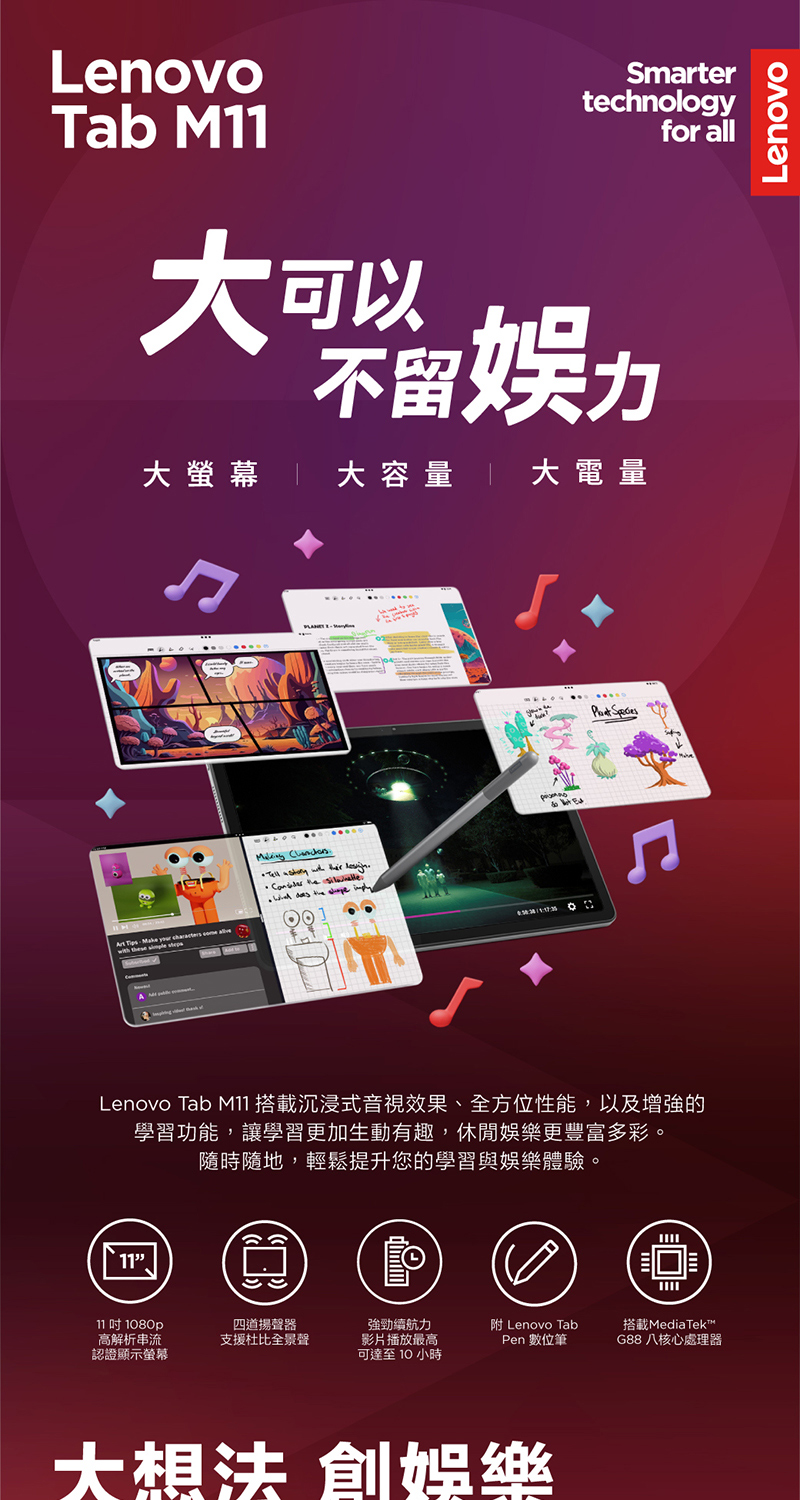 Lenovo Tab M11 TB330FU 8G/128G (內附原廠觸控筆) 11吋平板電腦 WiFi版 | 蝦皮購物