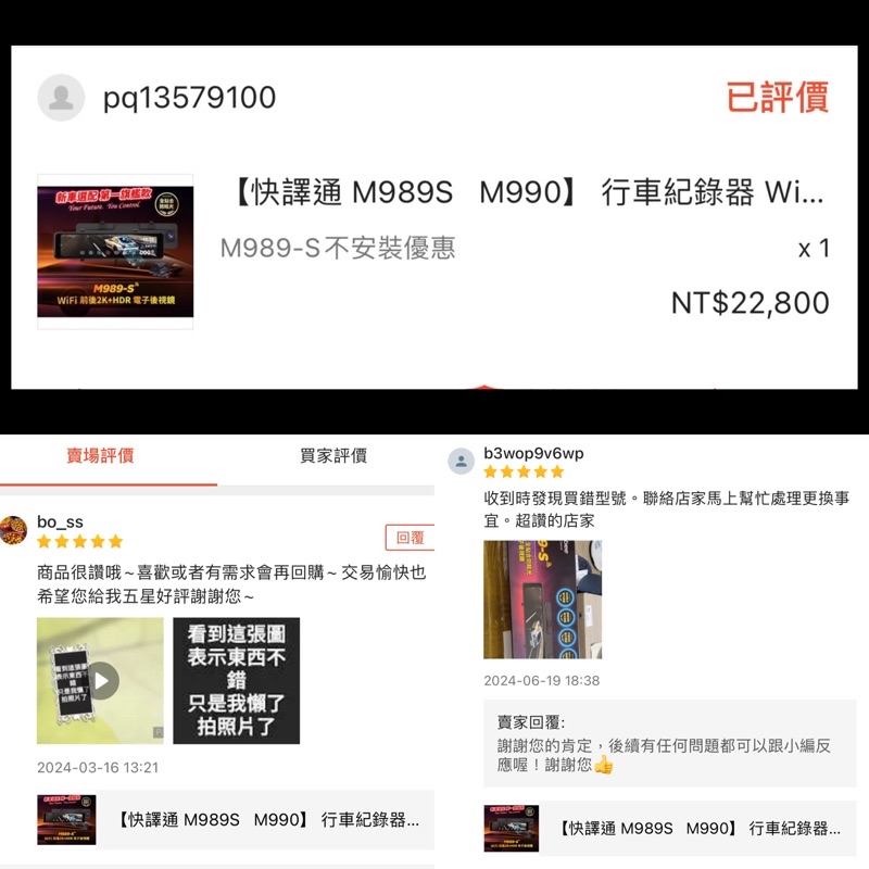 【快譯通M989-S M990 WiFi-更新 】行車紀錄器 前後2K+HDR電子後視鏡全屏觸控 SONY感光 區間測速 | 蝦皮購物