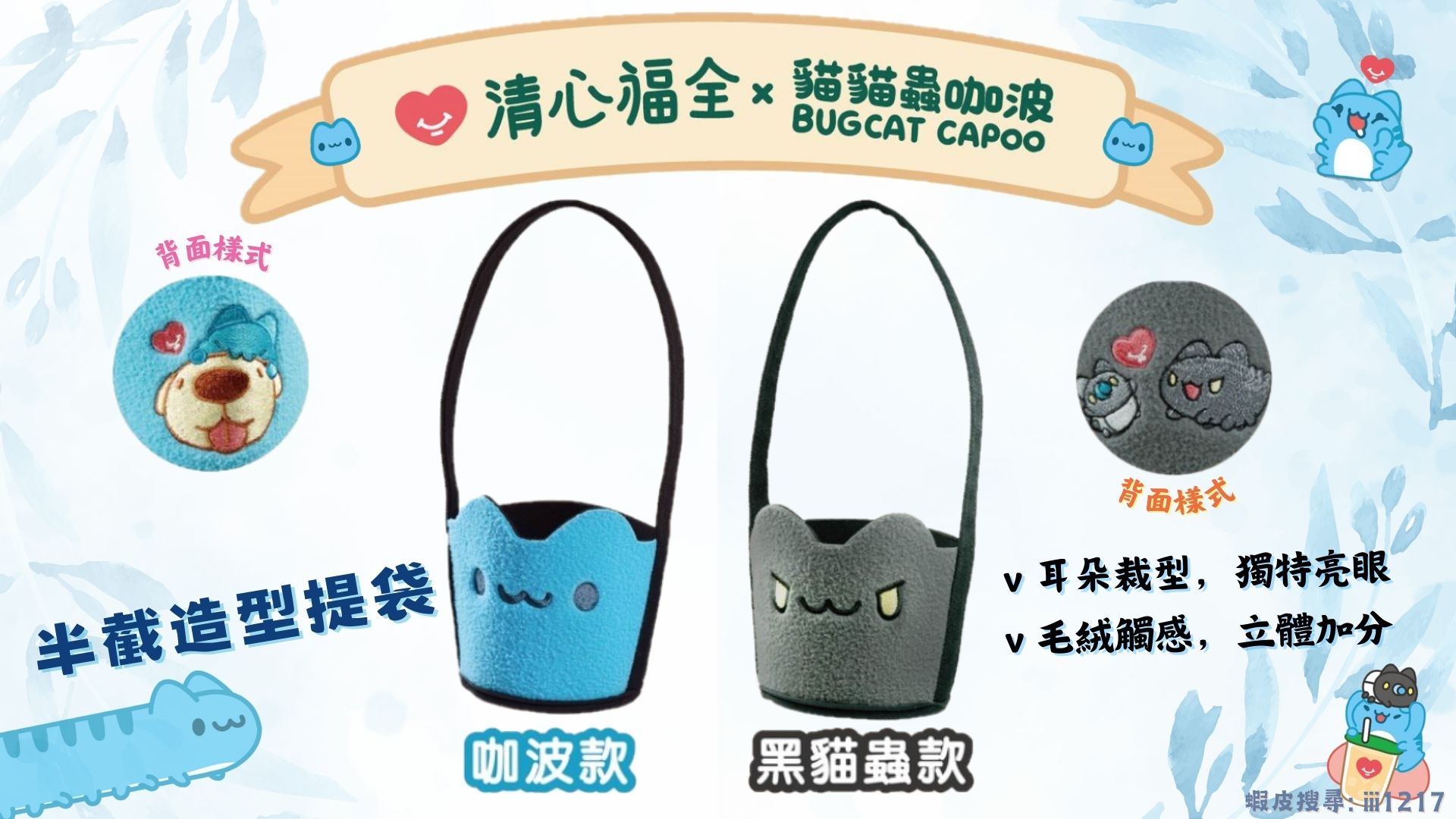 [貓貓蟲-咖波]x清心福全 保溫瓶 套組 保溫杯 公仔 環保杯 水杯 304不鏽鋼 BUGCAT CAPOO | 蝦皮購物