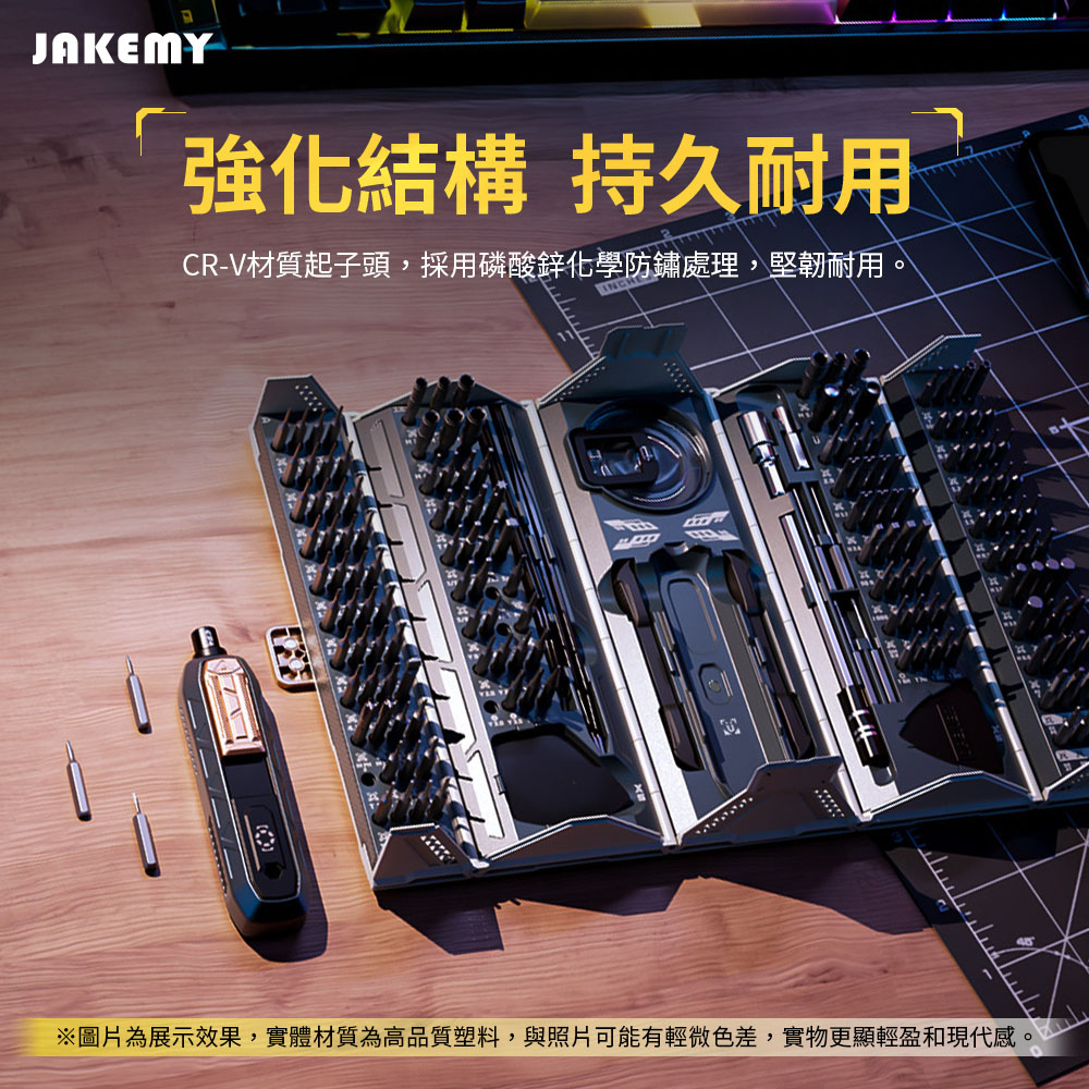 "呱呱嚴選" JAKEMY 傑科美 JM-8192 180 in 1 螺絲工具組 超級工具站 玩具 眼鏡 筆電維修 精品 | 蝦皮購物